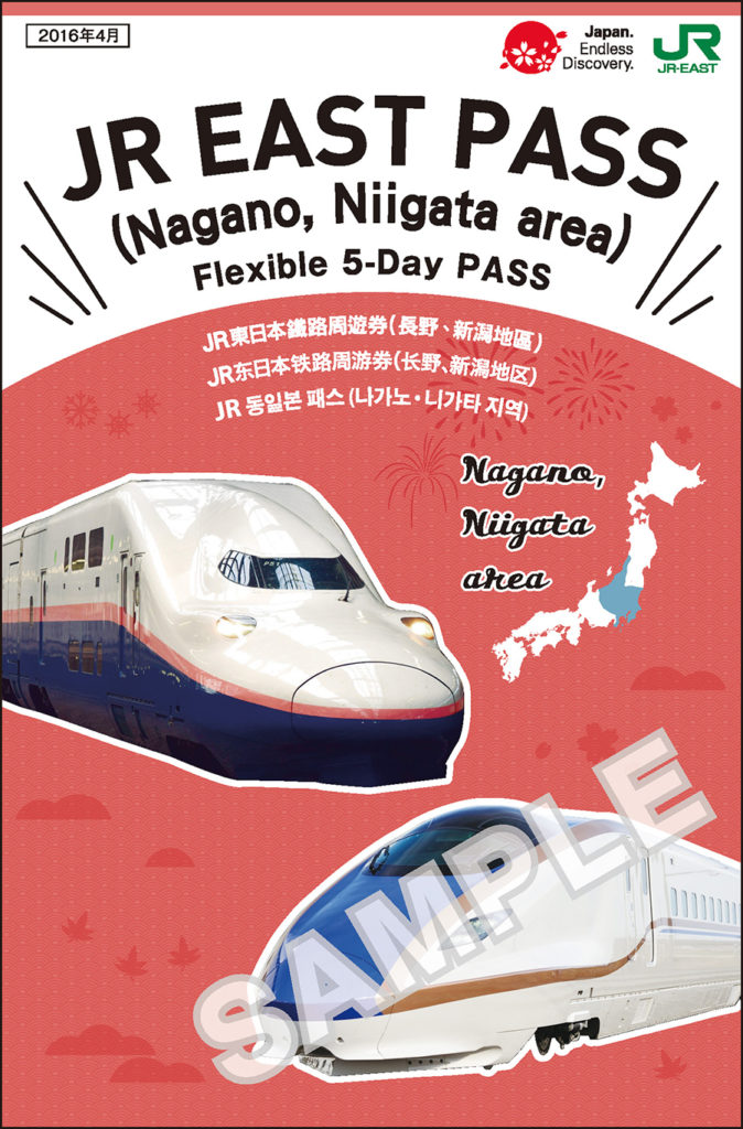 JR ALL AREA PASS - บริษัทตัวแทนจำหน่ายตั๋ว Japan Rail Pass